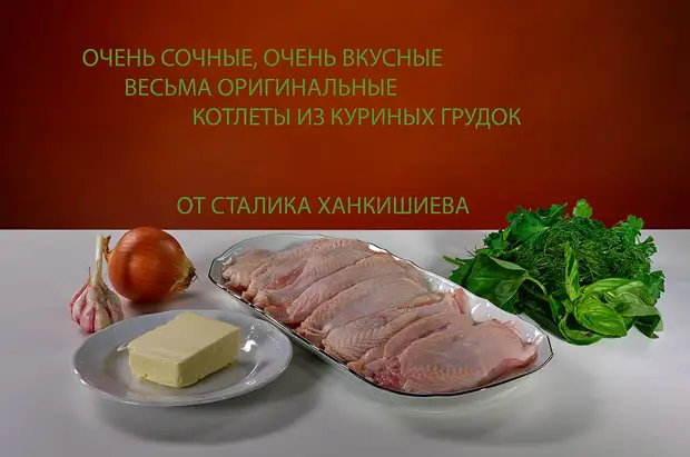 Chicken breast cutlets from Stalik Khankishiev