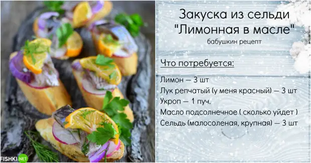 Шинэ жилийн ширээнд зориулсан herring: энгийн, хурдан, үр дүнтэй, гайхалтай амттай! Зууш, Herring, аяга таваг, шинэ жил, алхам алхмаар, жор