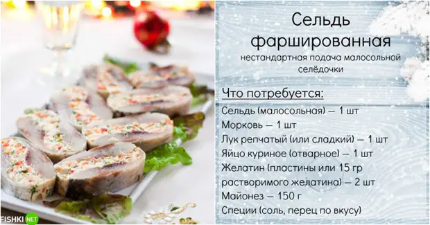 Шинэ жилийн ширээнд зориулсан herring: энгийн, хурдан, үр дүнтэй, гайхалтай амттай! Зууш, Herring, аяга таваг, шинэ жил, алхам алхмаар, жор