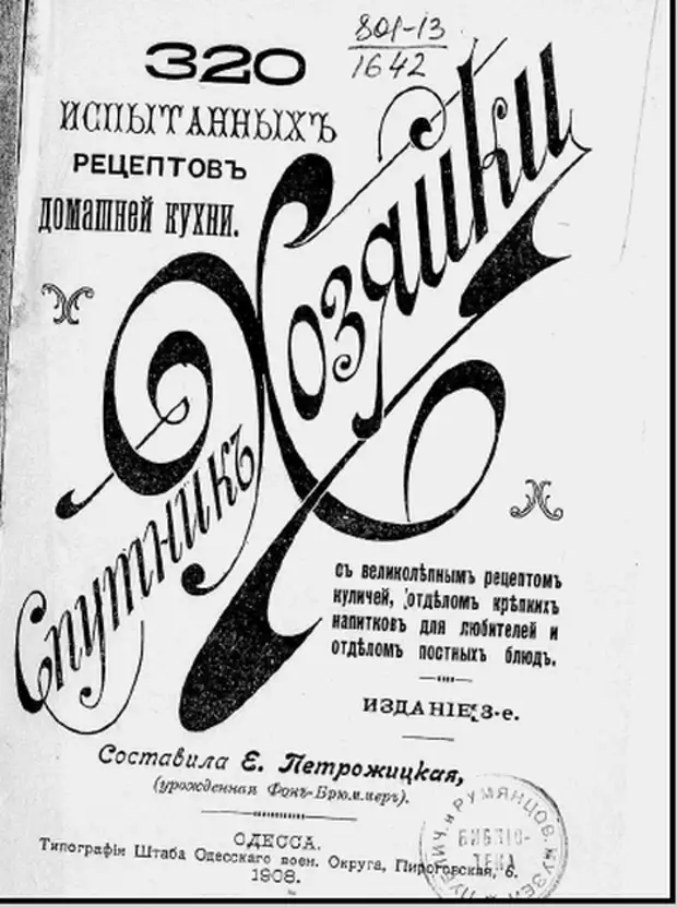 Forshmak from herring. Odessa. 1908 food, recipe, herring
