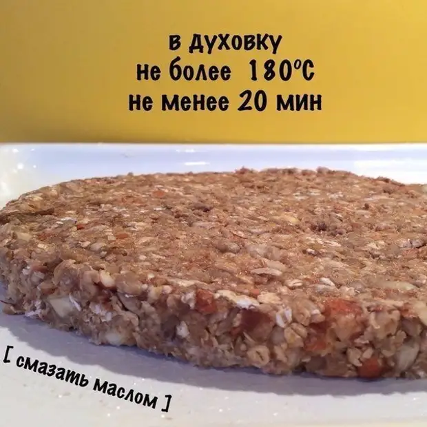 Барҳои мюсли табиии DIY