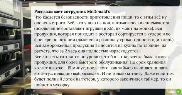 Zvinoitika kuti aya ndiwo maitiro mc donalds, vhidhiyo, catering, basa, kuregeredza