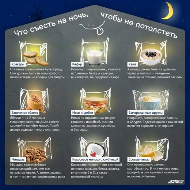 9 намирници кои можете да ги јадете пред спиење без да и наштети на фигурата
