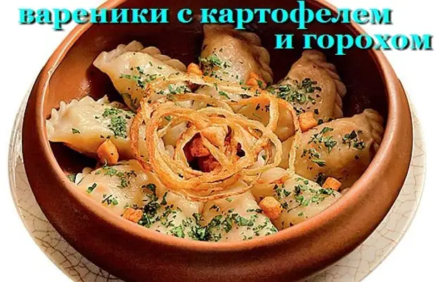 с картофи и грах (540x350, 178Kb)