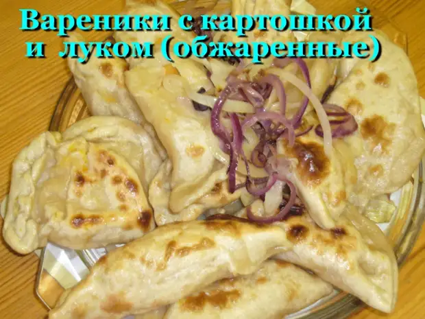 dumplings patata eta tipula frijituta (700x525, 321Kb)